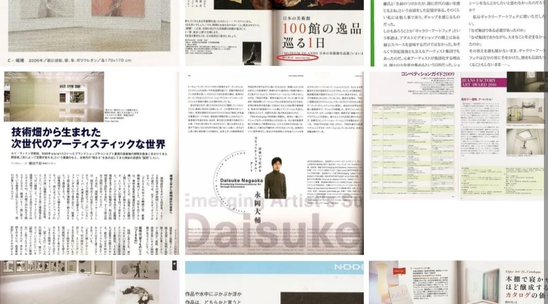 Chisai and this last ten years (2)