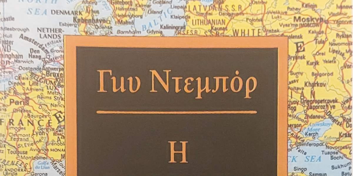 Από την κηδεία του Κωστή Παλαμά (1943) στην κηδεία του Βασίλη Καρρά (2023)