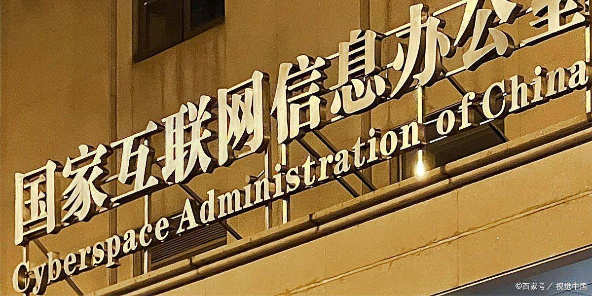 #5 New surprising/unsurprising steps in China's data cross-boarder policies by Cyberspace ...