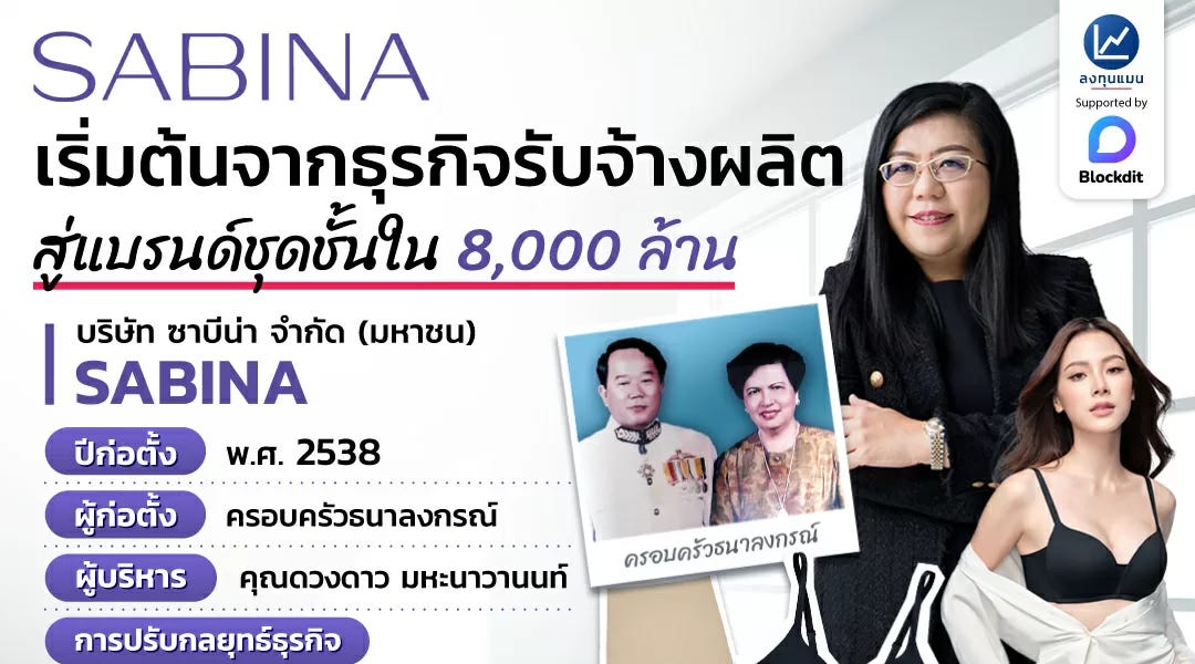 SABINA - Neung’s Substack