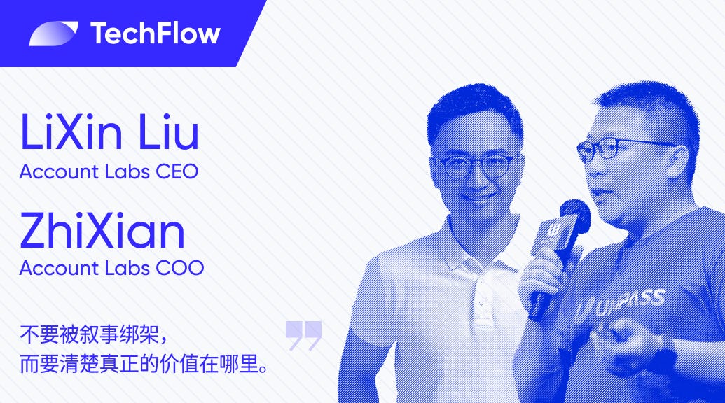 独家专访 Account Labs：坚定账户建设之路，Keystone 与 UniPass 宣布战略合并