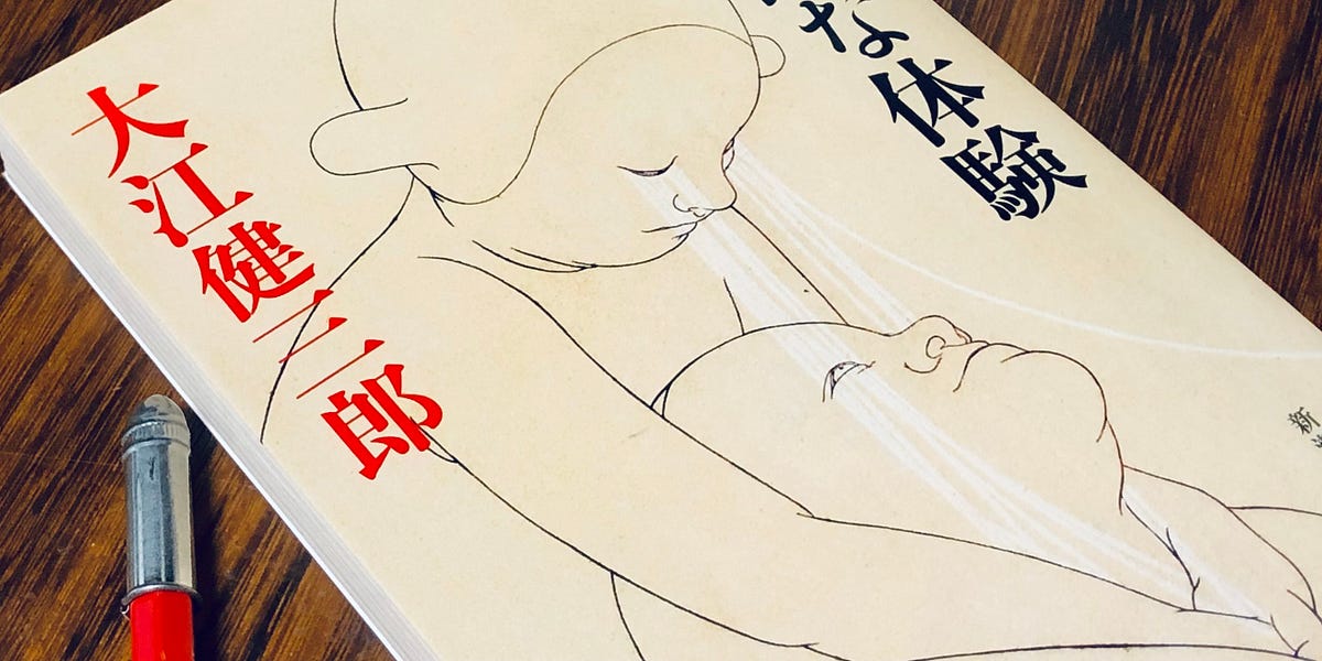 Oe, "A Personal Matter" and I - by Hatsumi Asaka