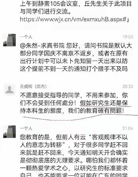 如何看待丘成桐和学生之争 - by Huafang Li - ReST