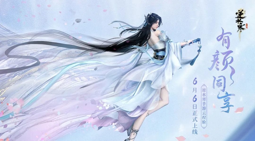 Netease "against the water cold" hand game on line AI cloud face ...