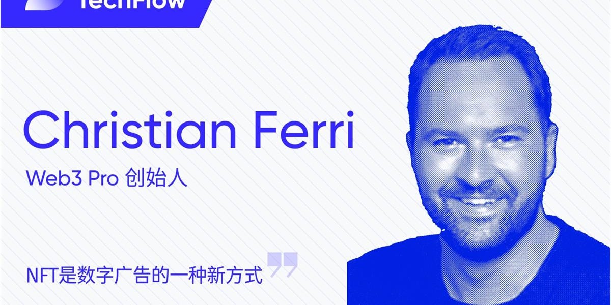 对话 Web3Pro 创始人 Christian：NFT 是数字广告的一种新方式 - 深潮 TechFlow