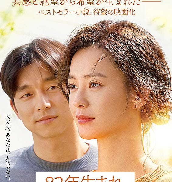 Structural Transformation Enables Women to Rewrite the Script!