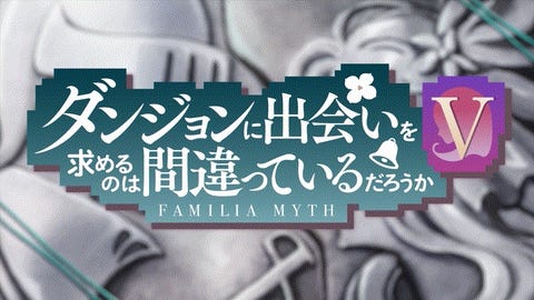 DanMachi S5 - Episode 11 - Heith Velvet Fights Big Dudes