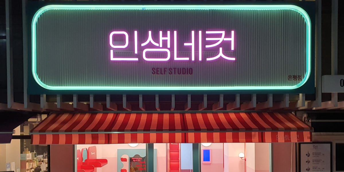 인생네컷 - by Deokhaeng Lee - Deokhaeng's Upwind