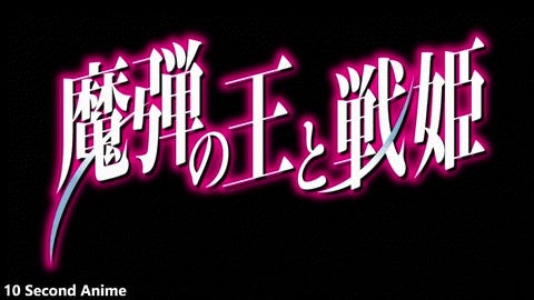 10 Second Anime - Madan no Ou to Vanadis - Episode 7