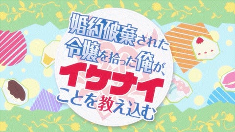 Ikenaikyo - Episode 7 - Gosetsu Transforms - by Joe Morris