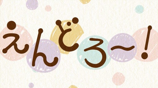 Omake Gif Anime - Endro - Episode 1 - Mao Hops Up