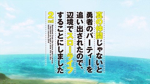 Shin no Nakama S2 - Episode 1 - Yarandrala Sits Down