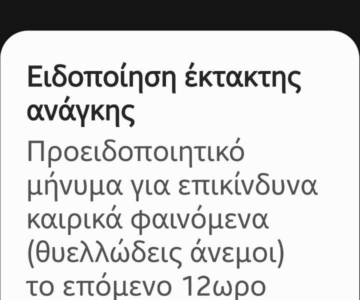 Το «κράτος πατερ(Κ)ούλης» ξαναχτύπησε!