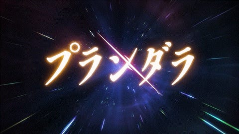 Plunderer - Episode 22 - Mizuka Crazy Killer Again