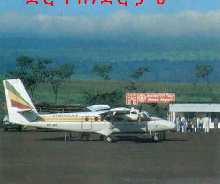 The Lost City of Pawe - by Maps of Ethiopia