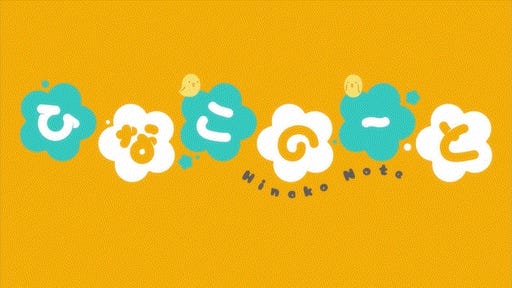 Omake Gif Anime - Hinako Note - Episode 11 - Hitotose Troupe (with Deer ...