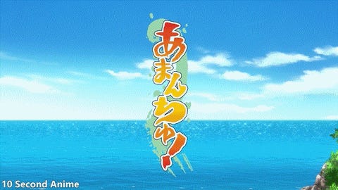 10 Second Anime - Amanchu! - Episode 1 - by Joe Morris