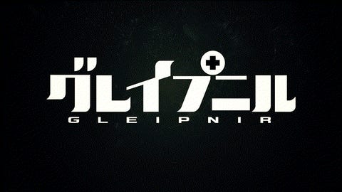 Gleipnir - Episode 9 - 10 Second Anime - by Joe Morris