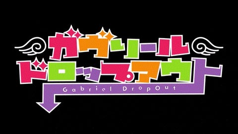 Omake Gif Anime - Gabriel DropOut - Episode 3 - Gab Kicks Satania