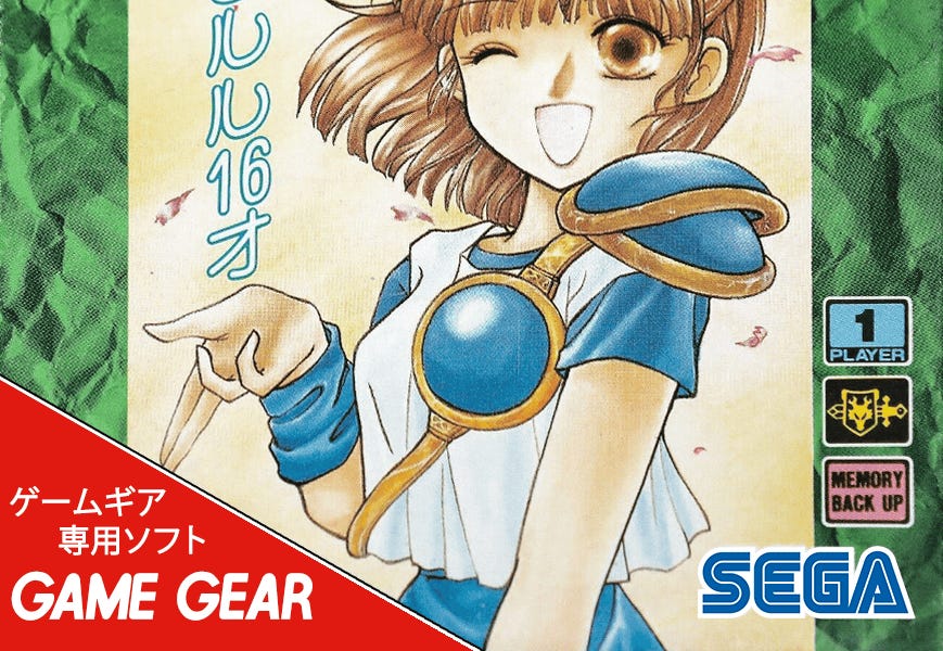 Remembering Compile: Madou Monogatari - by Marc Normandin