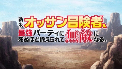 Shinmai Ossan Boukensha - Episode 2 - Reanette Takes Rick's Arm