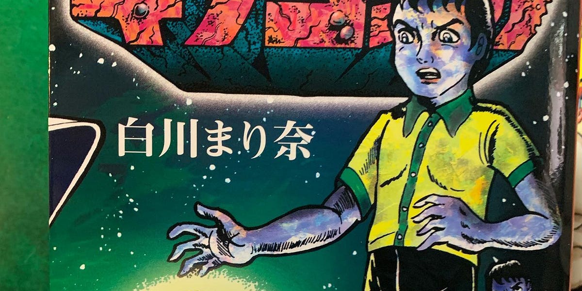 Marina Shirakawa - Astraleyez thee Bibliomancer