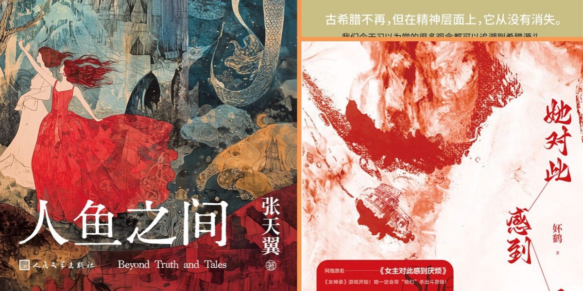 Douban Weekly Popular Chinese Books 2025 (W2)