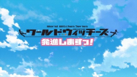 World Witches Hasshin Shimasu! - Episode 2 - Nipa Serves Tea