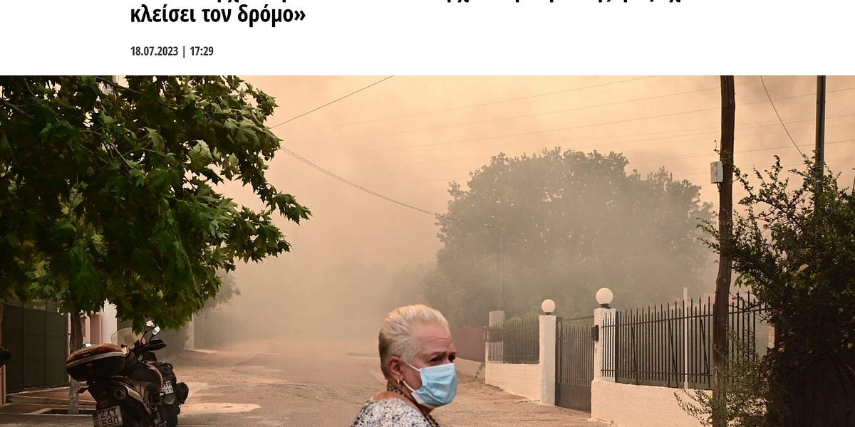 Η ΜΑΖΙΚΗ ΔΟΛΟΦΟΝΙΚΗ ΚΑΤΑΣΤΡΟΦΗ ΤΩΝ ΠΟΛΙΤΩΝ ΚΑΙ ΤΟΥ ΦΥΣΙΚΟΥ ...