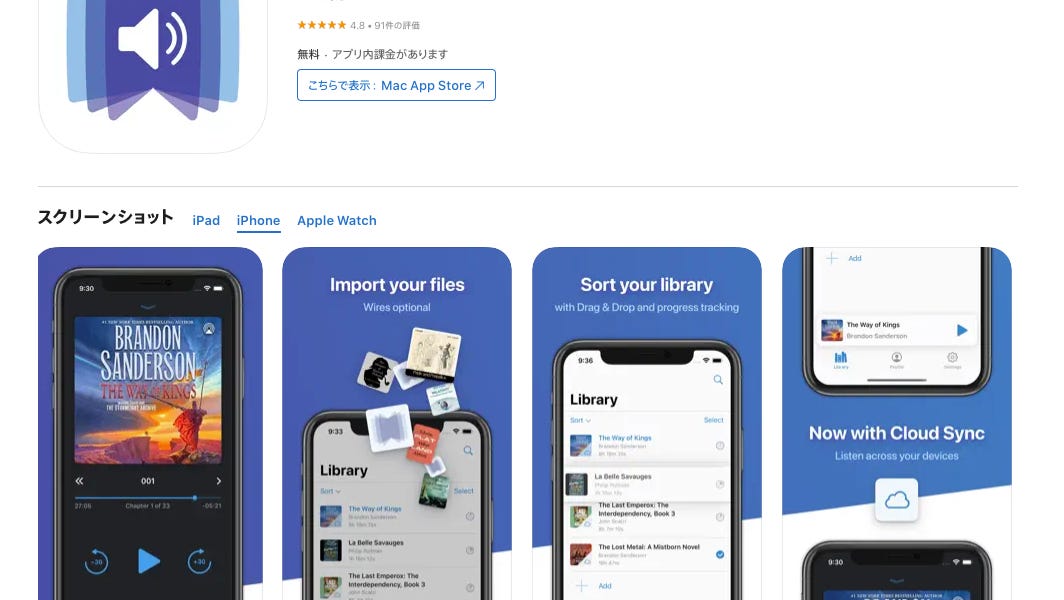BookPlayer の使い方 - by toiee Lab 亀田 - KAMEDEMY