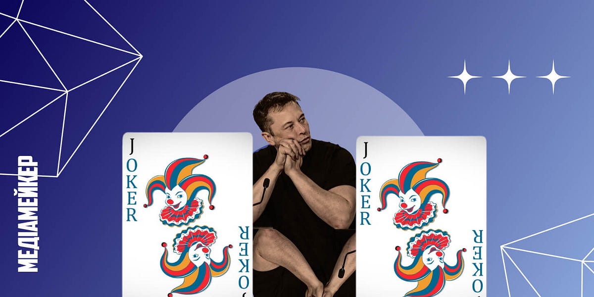 Як не допомагати хайпожерам - by Daria Trapeznikova