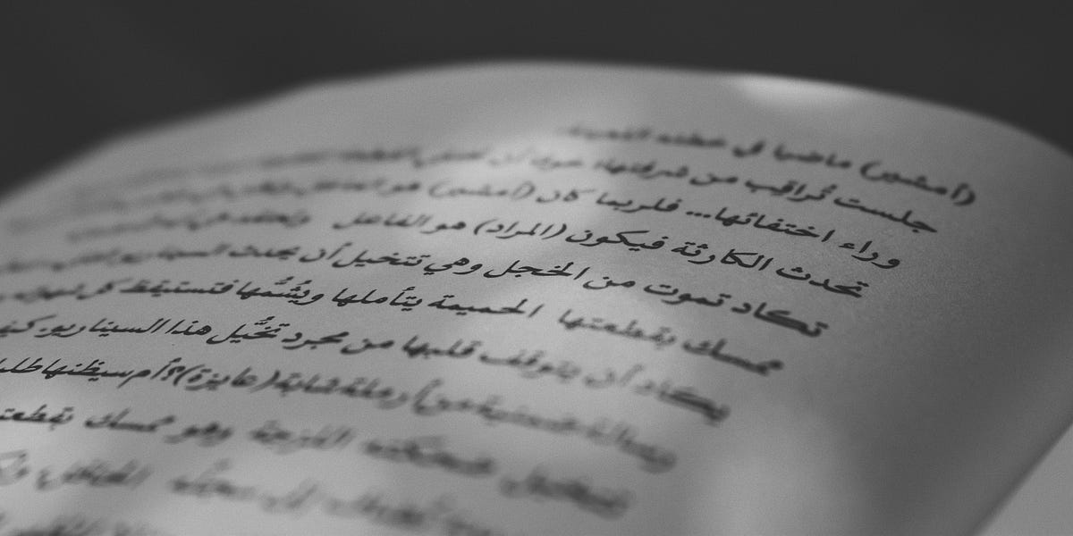 The Hadith of Jibril and Shah Waliullah's Vision of Islam