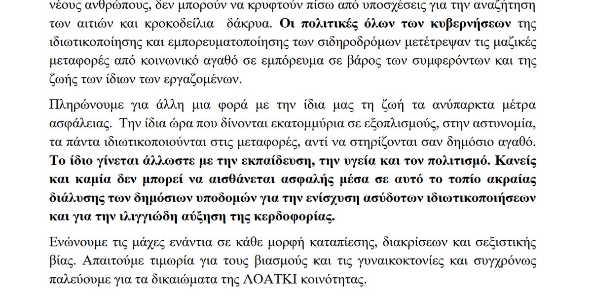 ΠΩΣ ΟΙ ΕΓΚΛΗΜΑΤΙΕΣ ΝΕΟΤΑΞΙΤΕΣ ΚΑΠΗΛΕΥΟΝΤΑΙ ΤΟΣΟ ΤΟΝ ΠΟΝΟ ΟΣΟ ΚΑΙ ΤΟΝ ...