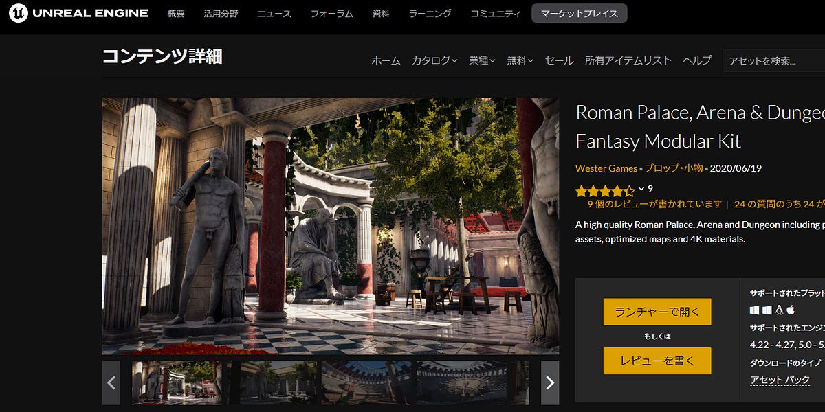 アセット早見動画：Roman Palace, Arena & Dungeon - Rome Fantasy Modular Kit