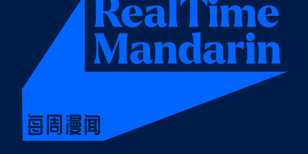 Slow Chinese is transforming into RealTime Mandarin!