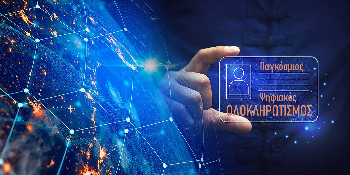 Ψηφιακή ταυτότητα βιομετρικών δεδομένων: Η Αρχή του Τέλους της ...