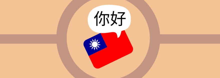 Language in Taiwan - by Fred Fisher - Fred’s Substack