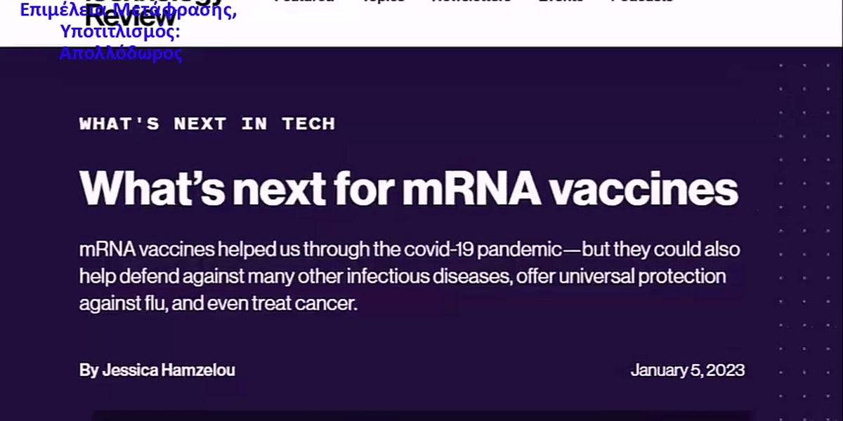 Τι Μέλλει Γενέσθαι με τα Εμβόλια mRNA; [BINTEO - ελληνικοί υπότιτλοι]