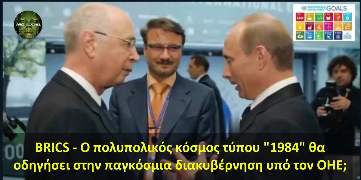 BRICS - Επιβεβαιώνουν τη δέσμευσή τους να εφαρμόσουν την Ατζέντα 2030 ...