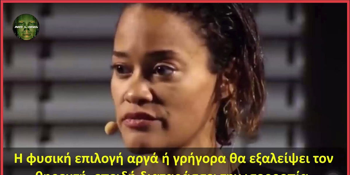 Η Αφρική δεν είναι φτωχή (Mallence Williams)