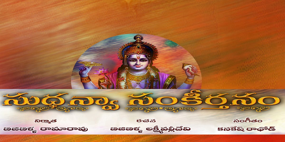 Phalamu - by Bijibilla Rama Rao - Bijibilla’s Substack