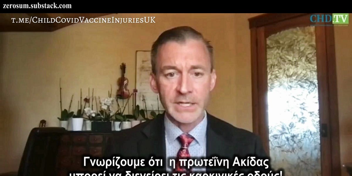 O Dr. Ryan Cole τα είπε όλα για την επικίνδυνη δράση της πρωτεΐνης ...