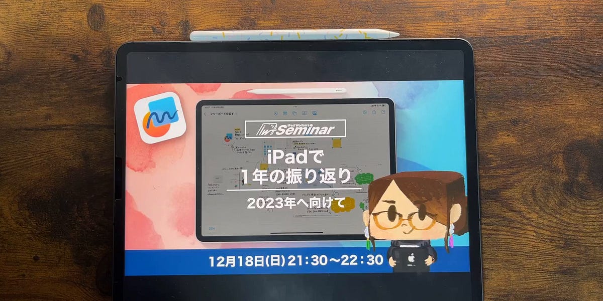 ☃️ iPadで1年を振り返る3つのステップ - by はるな👠iPad Worker - iPad Workers