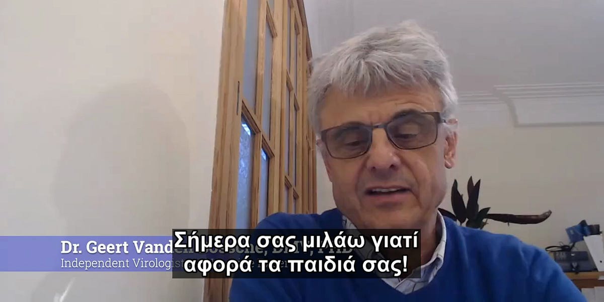 Δρ. Geert Vanden Bossche - Σας ικετεύω να μην εμβολιάζετε τα παιδιά σας ...