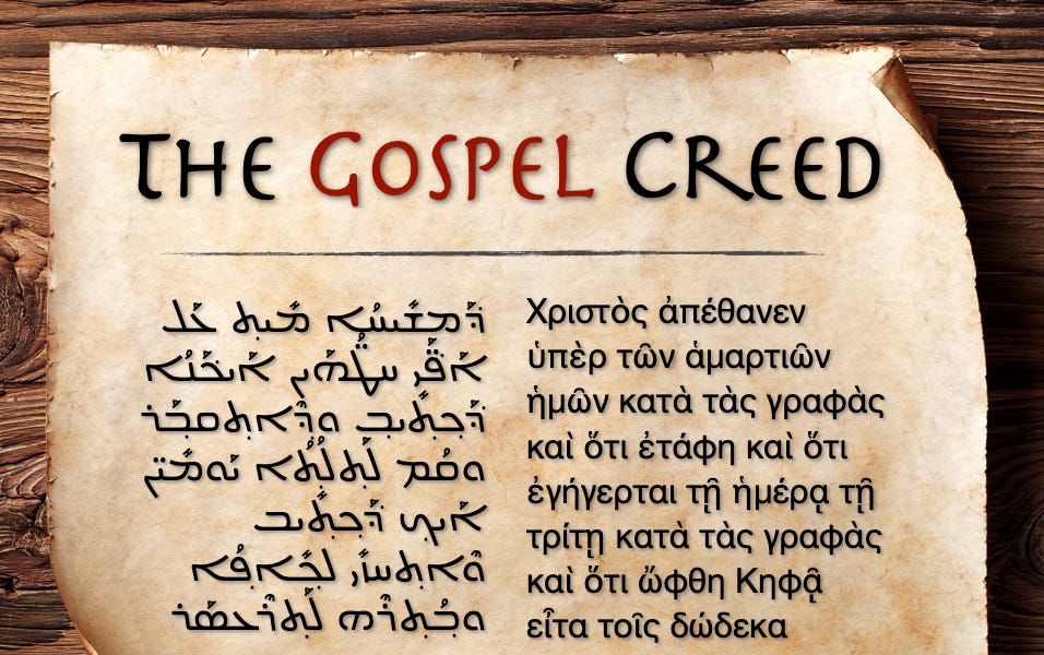 The Gospel Creed - by Shane Rosenthal - The Humble Skeptic