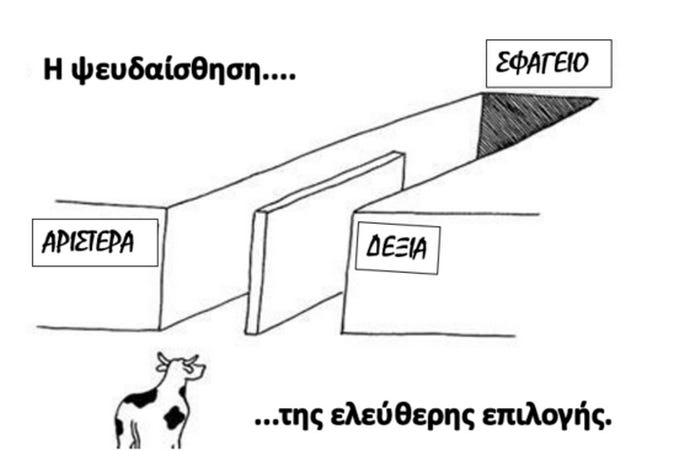 Η Λατρεία κάθε Προσωπικότητας που μας Πλασσάρουν