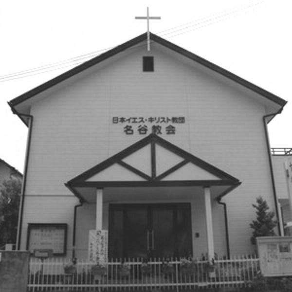 2023/02/12:律法の完成 - JCCJ.名谷教会