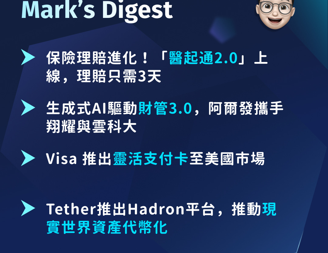 馬克解讀金融科技 | MarkReadFintech | Mark Lin | Substack