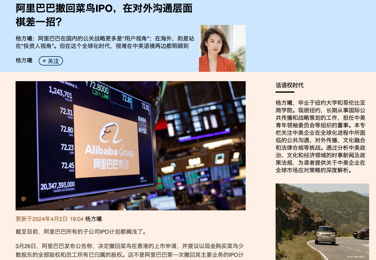 Calling the Shots 话语权时代 | Ivy Yang | Substack