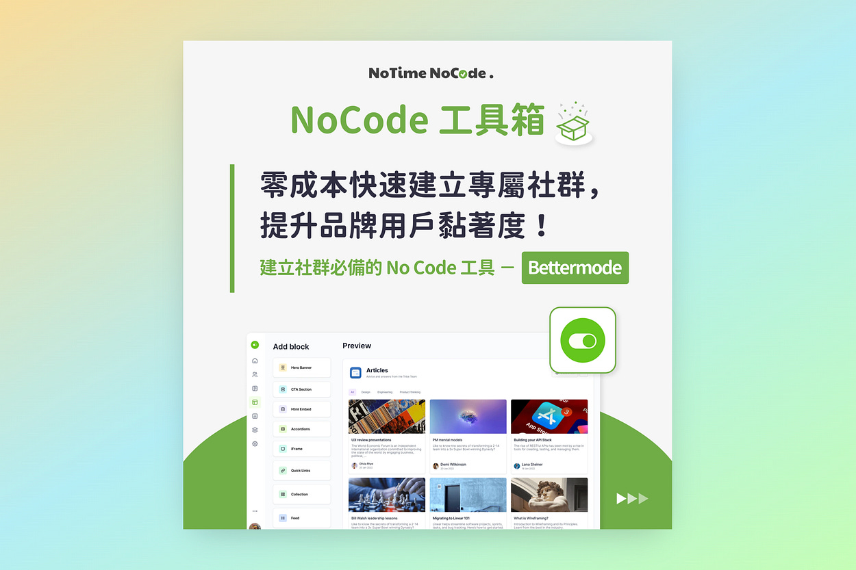 NoCode 工作術，工作更專注 | NoTime NoCode｜簡化工作流程 | Substack
